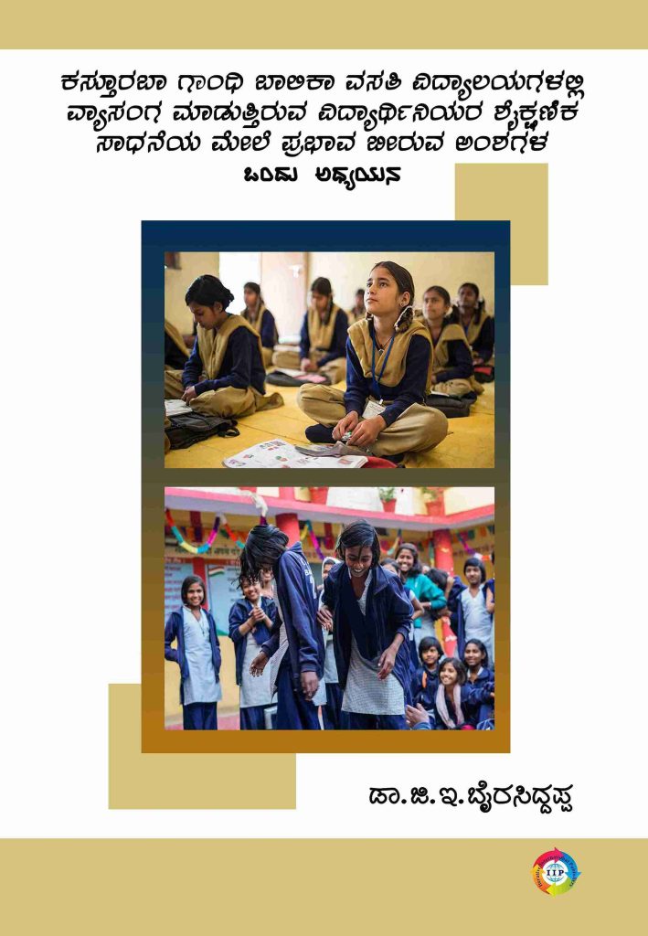 Kasturaba Gandhi Balika Vasati Vidyalayagalali Vyasanga Maduthiruva ...